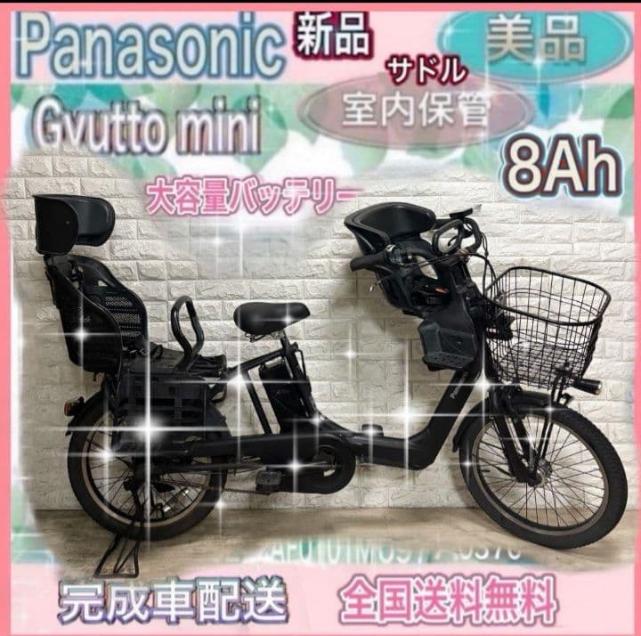 ✨美品✨室内保管✨パナソニック ギュットアニーズ✨子供乗せ電動自転車✨