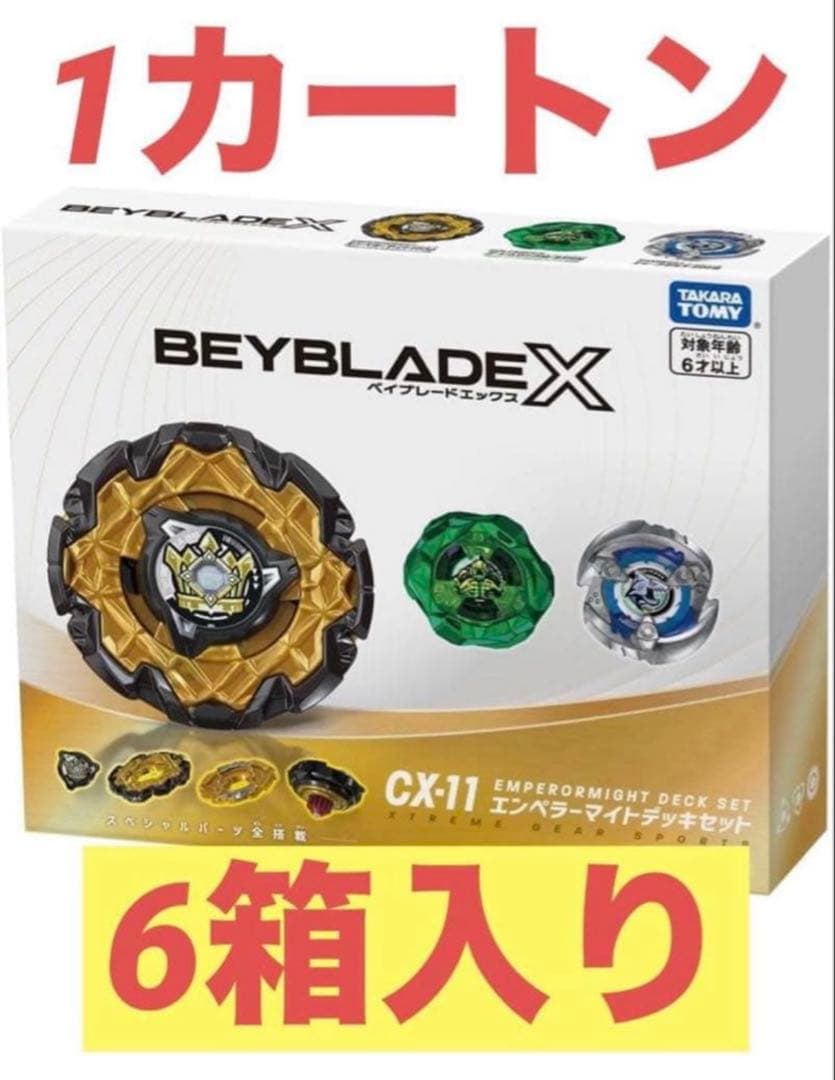 【激安！完品】ベイブレードX CX-11 エンペラーマイトデッキセット