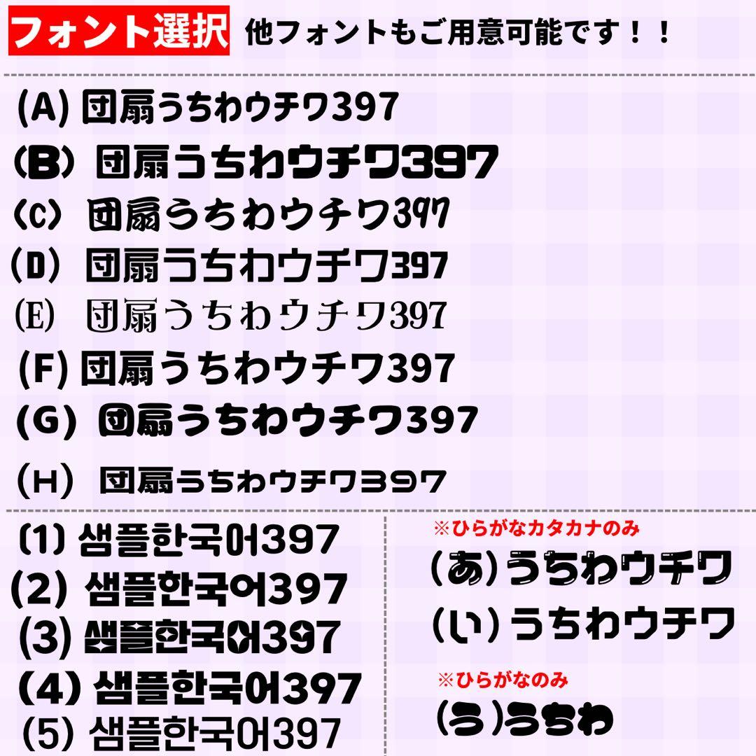 【ハイブリッド】オーダー 連結うちわ文字 文字パネル うちわ文字 ハングル可能