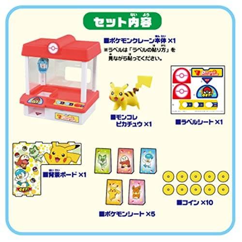 タカラトミー(TAKARA TOMY) ポケットモンスター ポケモン M210