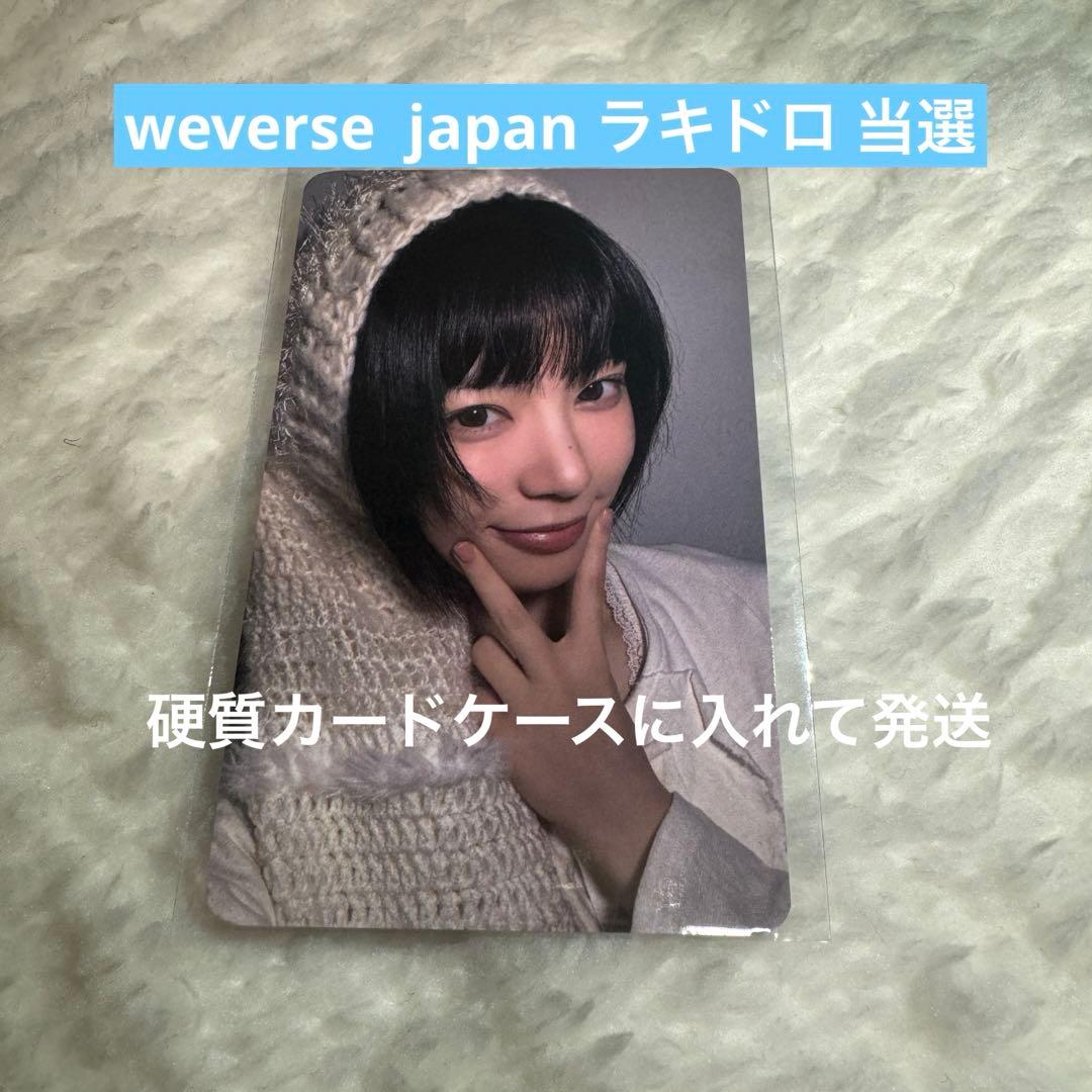 ILLIT ラキドロWeverse japan アイリット 当選 トレカ モカ