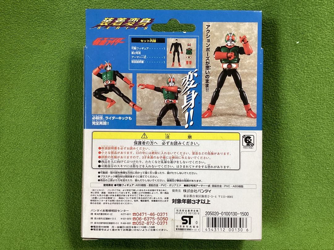 超合金 変身装着 平成ライダー新品 旧1号 新2号 V3 アマゾン ストロンガー