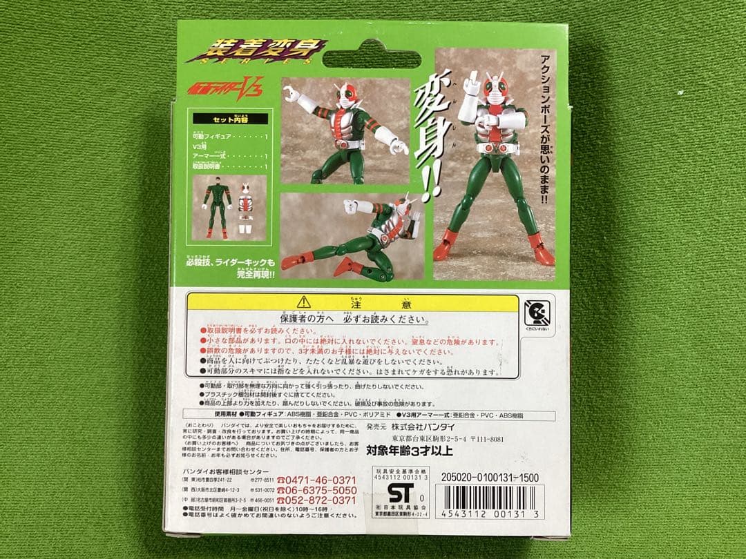 超合金 変身装着 平成ライダー新品 旧1号 新2号 V3 アマゾン ストロンガー