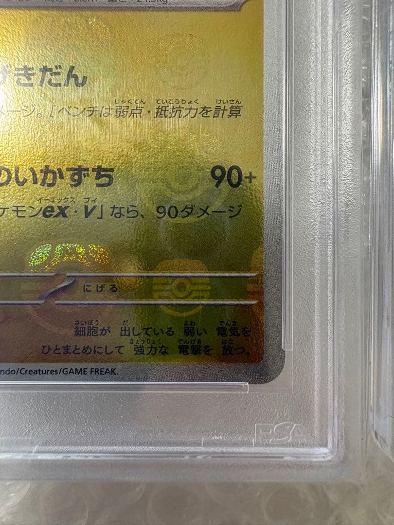 シャワーズ&サンダース&ブースター ポケモンカード PSA10 3点セット