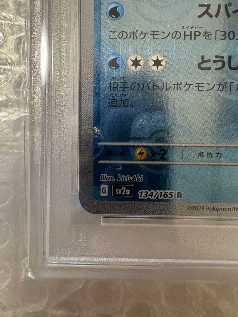 シャワーズ&サンダース&ブースター ポケモンカード PSA10 3点セット