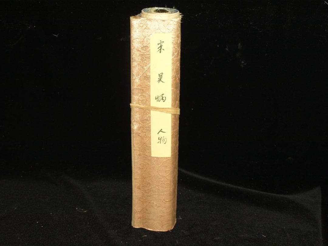 骨董市仕入れ品　中国宋時代の掛軸　激安骨董品　肉筆保証 BD376A8-2