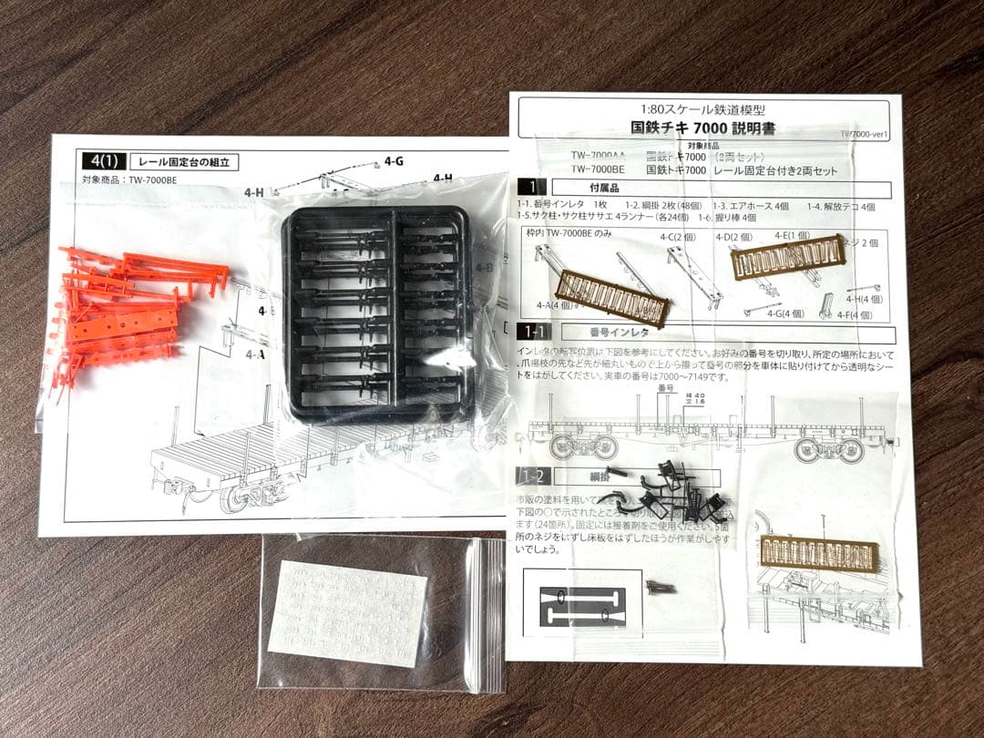 【6両】HO チキ7000 レール固定台付2両セット3つ トラムウェイ