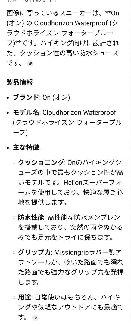 On Cloudhorizon waterproofレディース