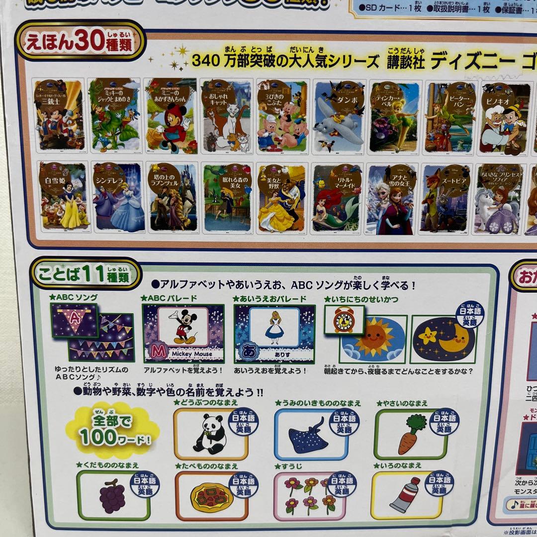 ディズニー＆ピクサー ドリームスイッチ 動く絵本プロジェクター 寝かしつけに