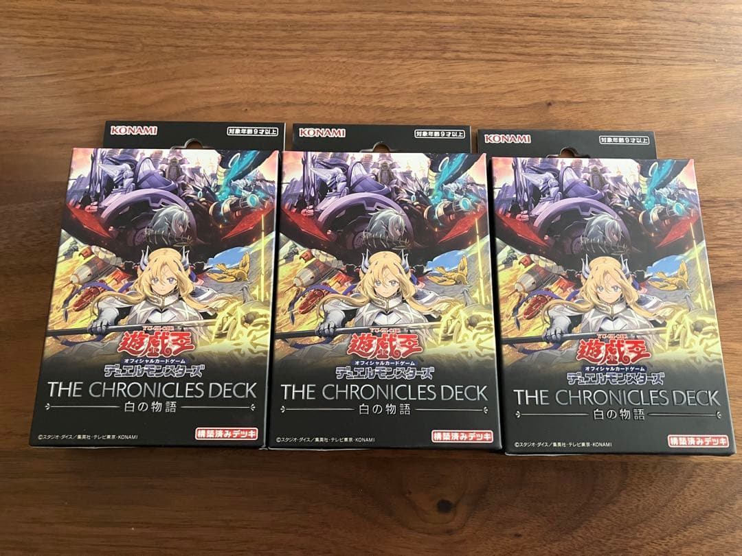 【新品未開封】遊戯王 ストラク THE CHRONICLES DECK 白の物語