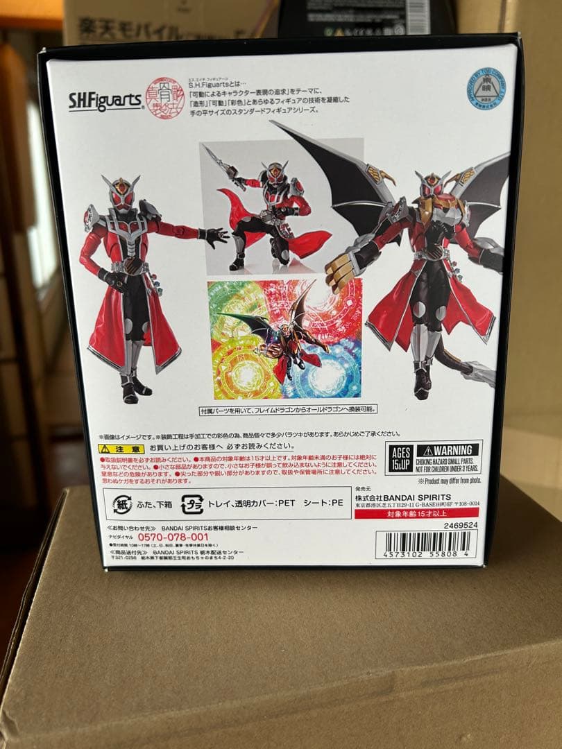 SHFiguarts 真骨彫製法 仮面ライダー ウィザード フレイムドラゴン