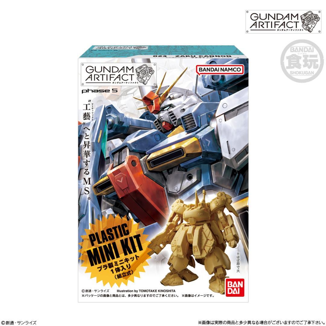 【新品未開封】ガンダムアーティファクト 第5弾 BOX