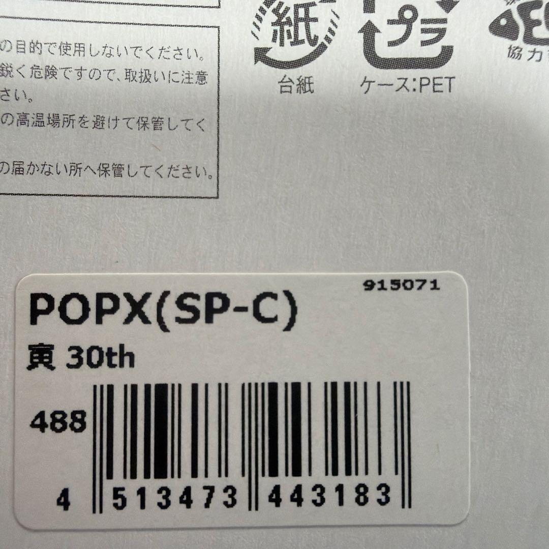 限定　メガバスプレミアム　Megabass