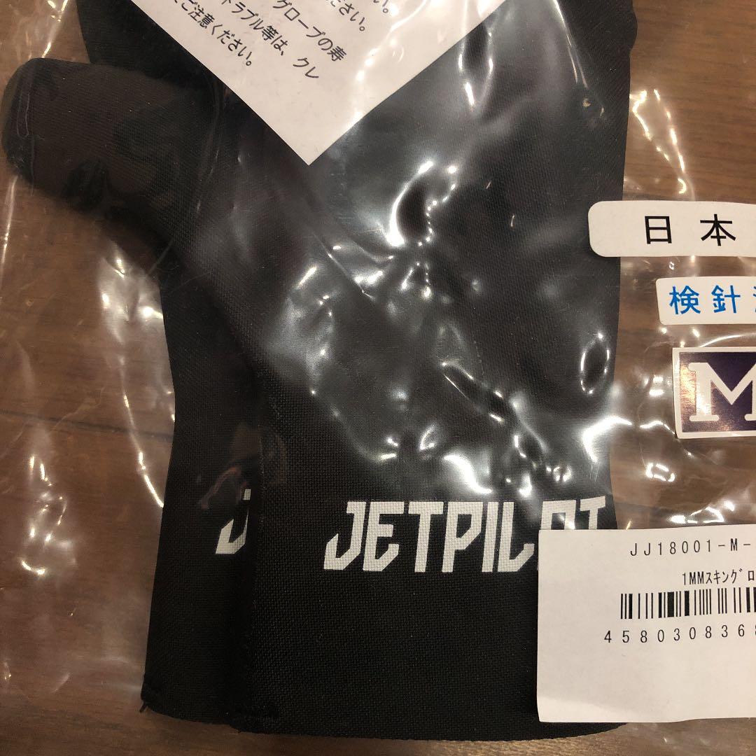 JET pilot ジェットパイロット　1mm スキングローブ　M