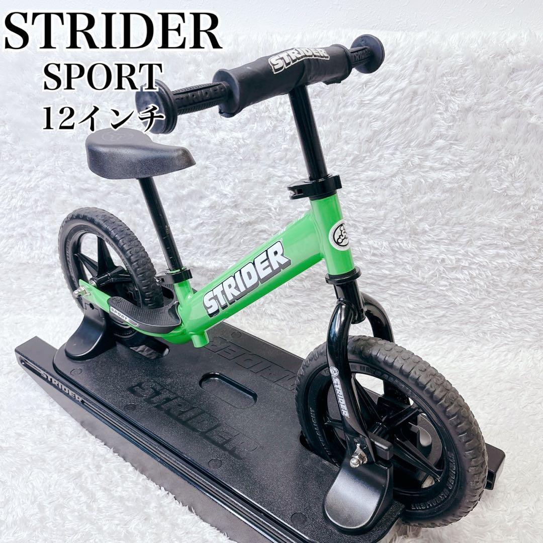 STRIDER 12 ストライダー12 キックバイク ロッキングベース セット