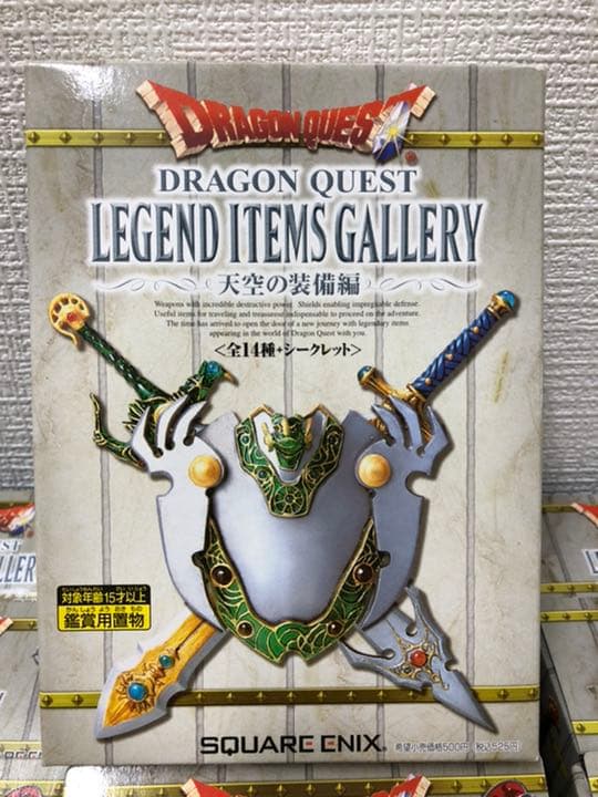 ドラゴンクエスト レジェンドアイテムズギャラリー ～天空の装備編～　１０個セット