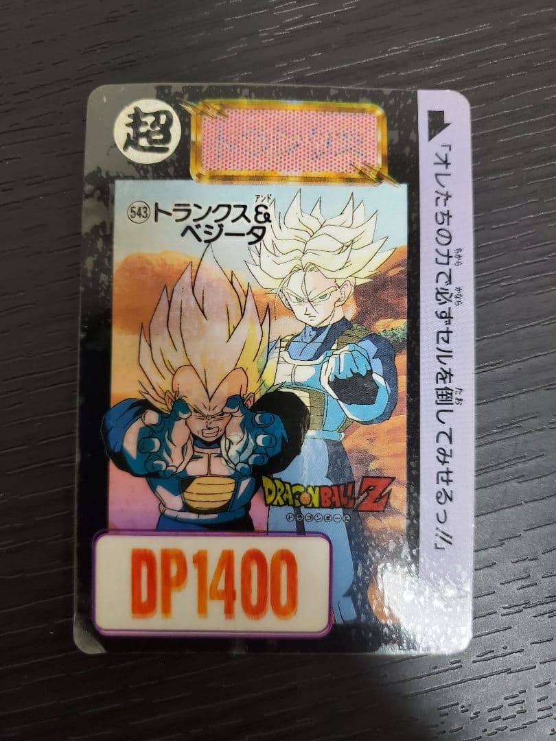 【レア希少】ドラゴンボール　カードダス　まとめ売り　79枚