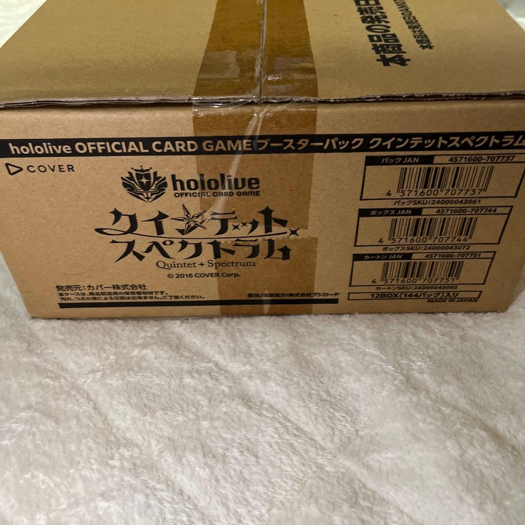 ホロライブ ブースターパック　クインテットスペクトラム　未開封カートン