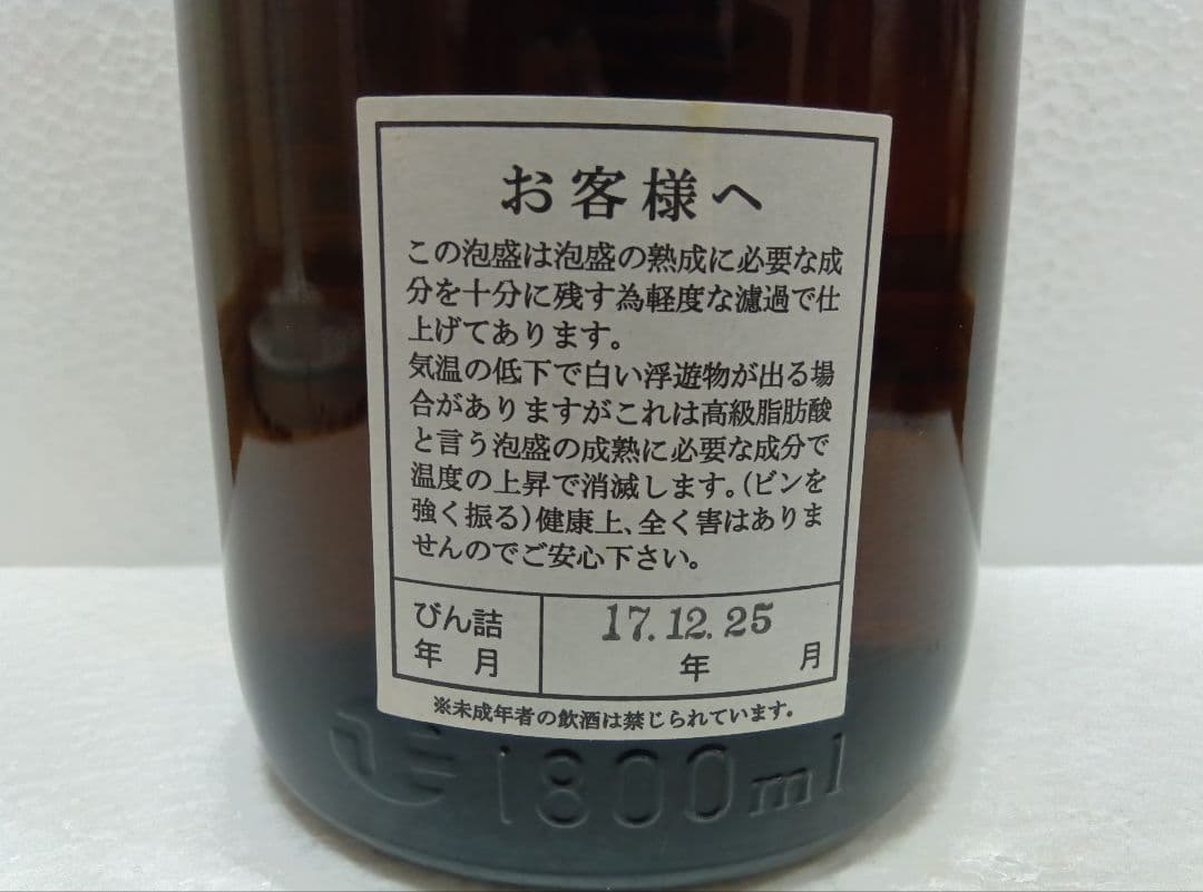 本場泡盛 白百合 古酒43度 ビンテージ