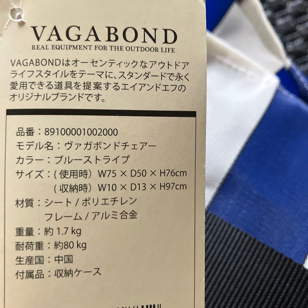 P*P様 マクラーレン ガダバウトチェア　A&F 新品タグ付き