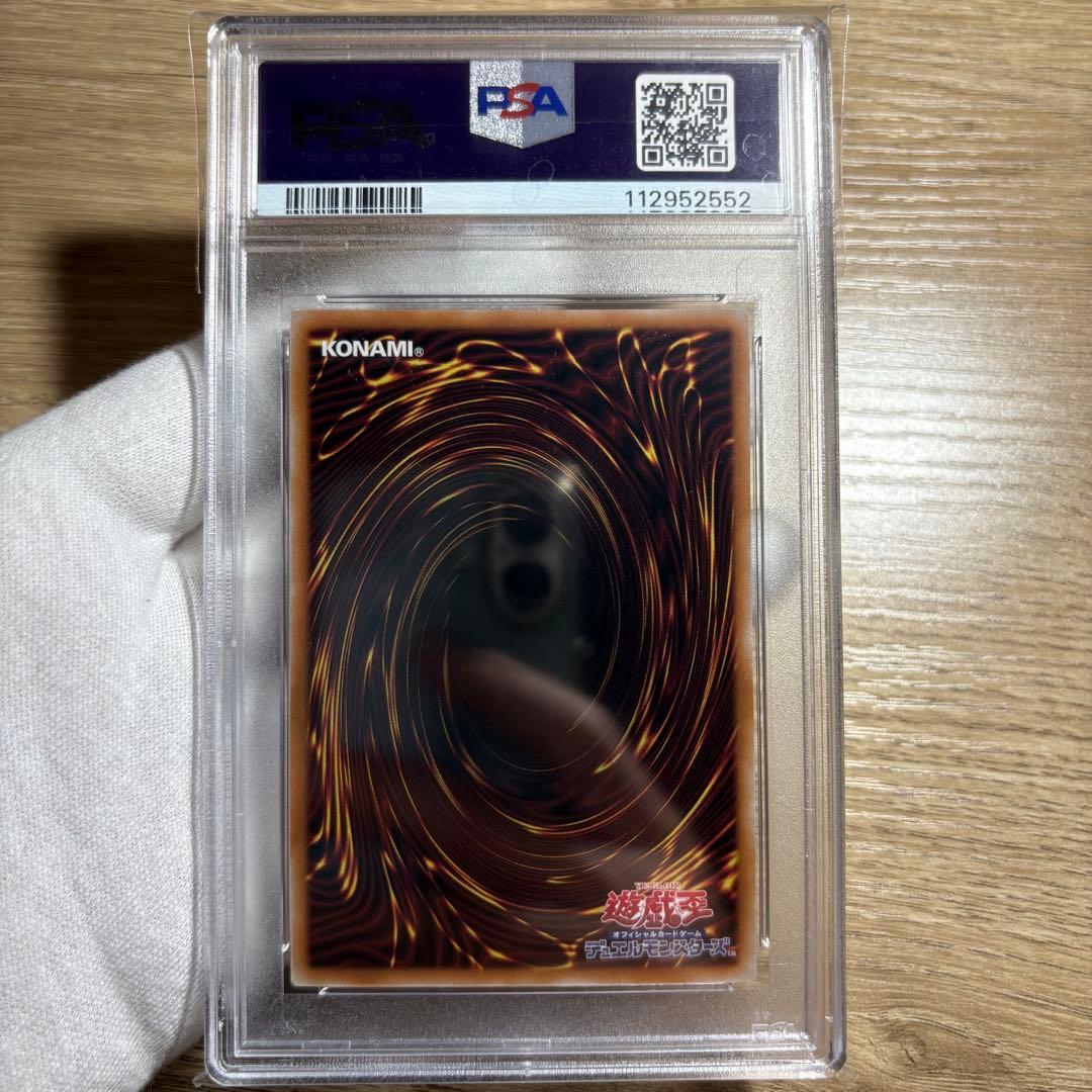 【 鑑定品 PSA10 】　極美品　レッドアイズブラックメタルドラゴン　25th