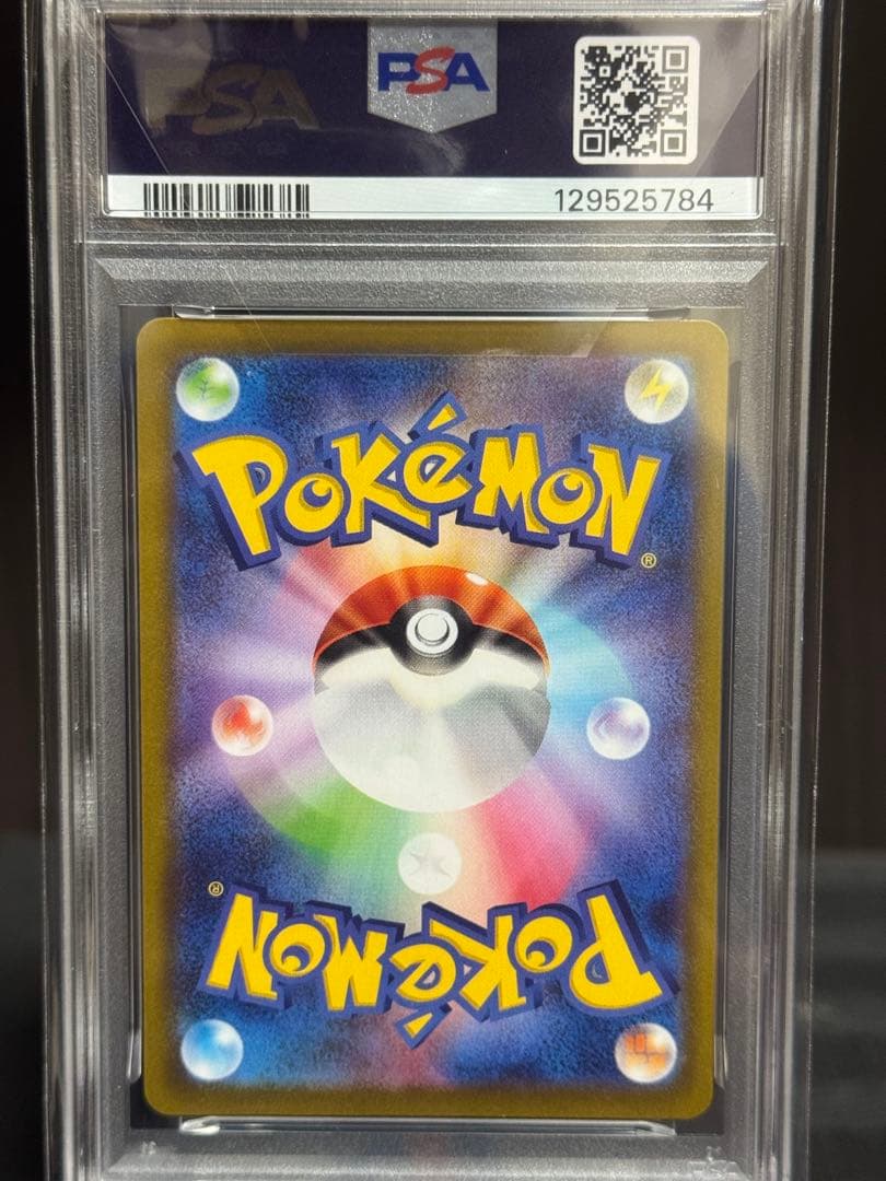 【PSA10】 ゲンガー　CHR