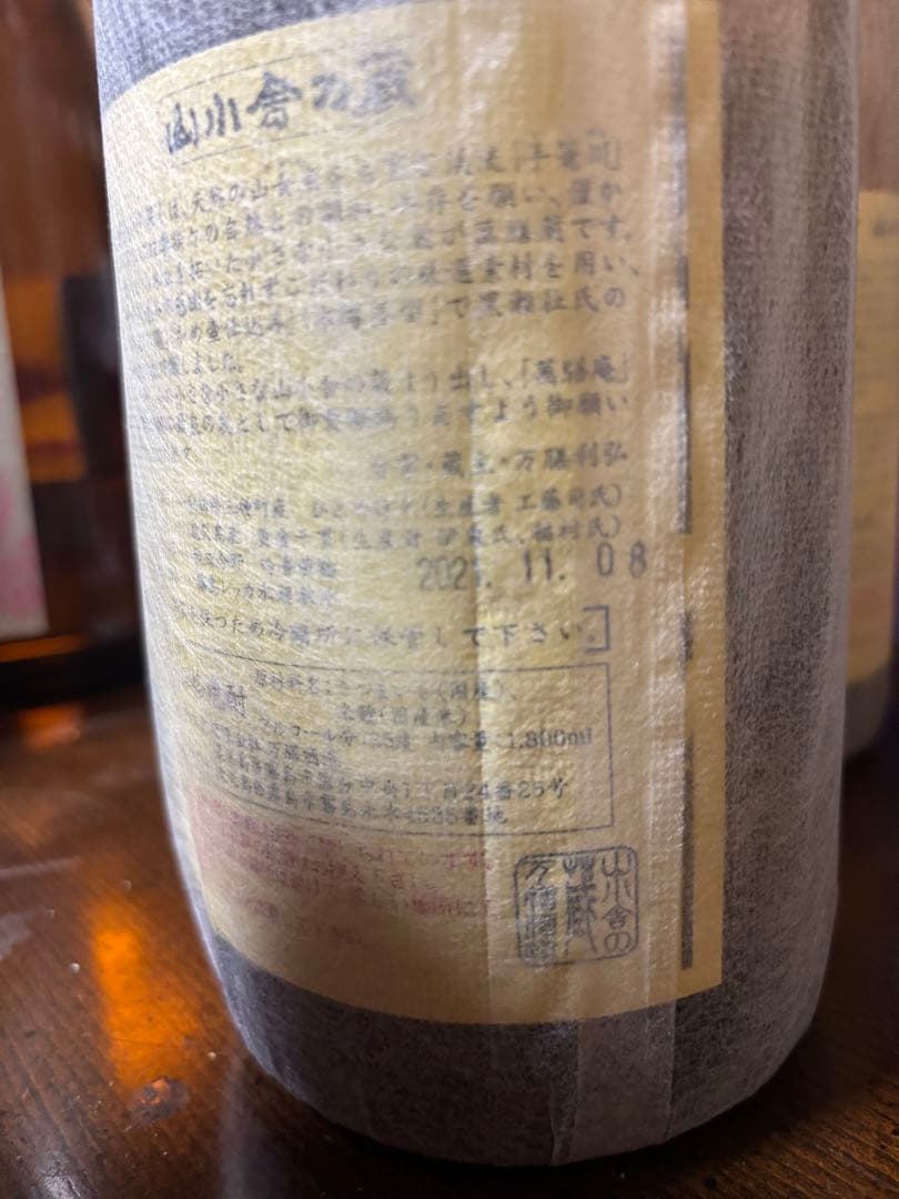 萬膳、萬膳庵、真鶴×4 焼酎 6本セット