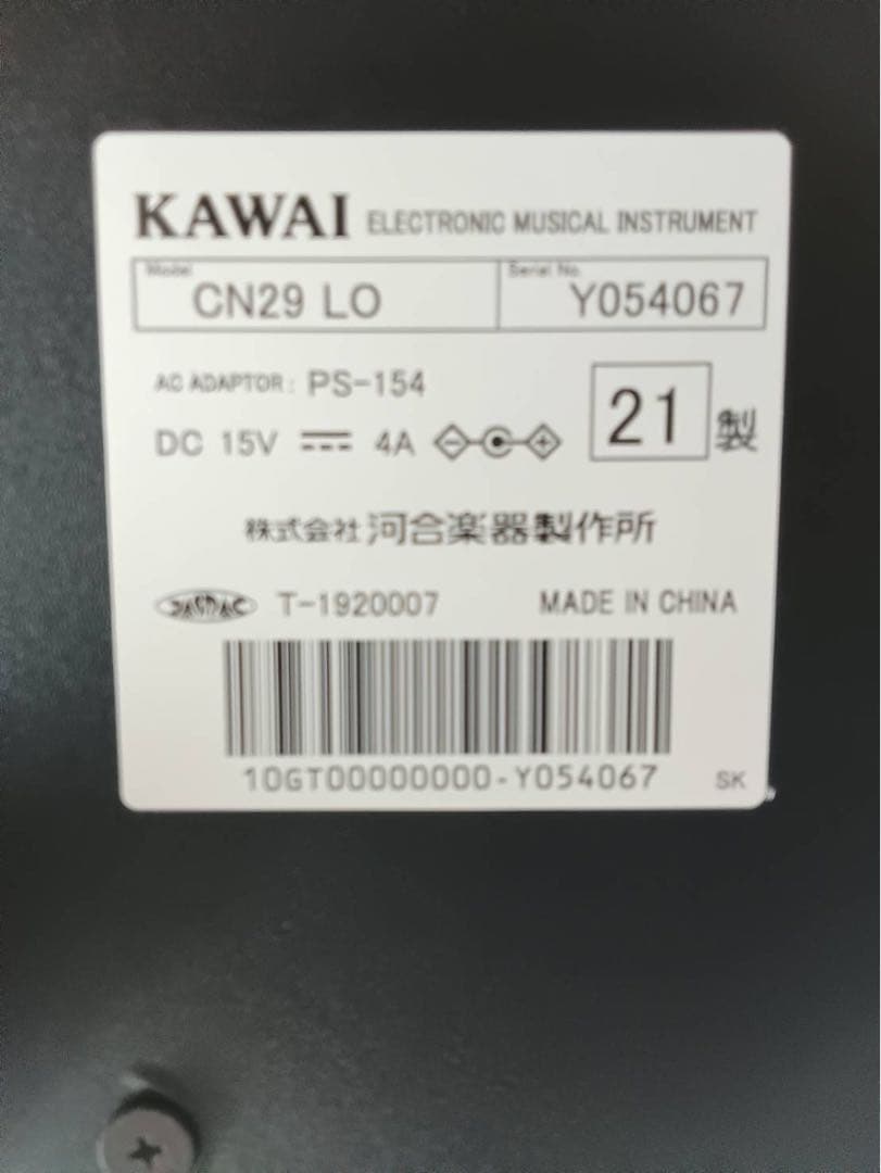 【2021年製】KAWAI CN29LO 電子ピアノ 88鍵 高低自在椅子付