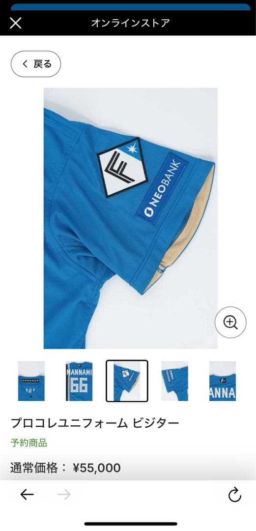 北海道日本ハムファイターズプロコレクションユニフォーム ビジター　新庄剛志#1