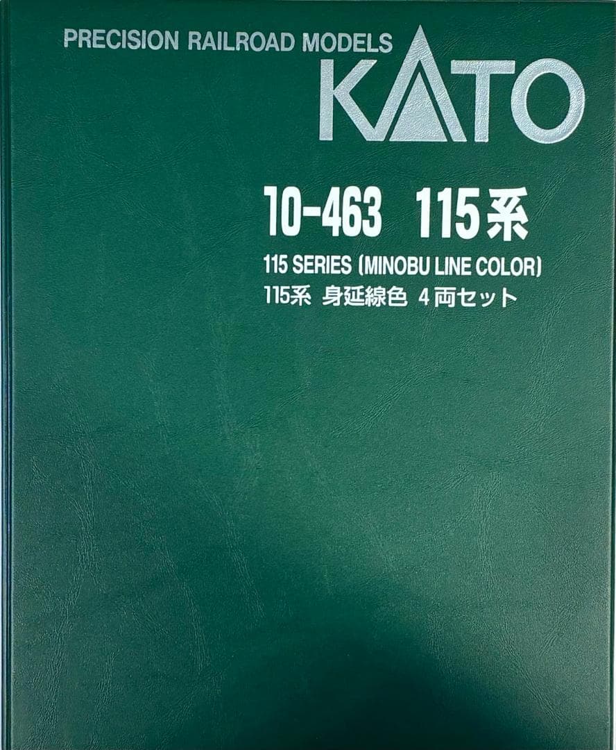 ★復刻 特別企画 希少モデル！★115系 身延線色 4両セット