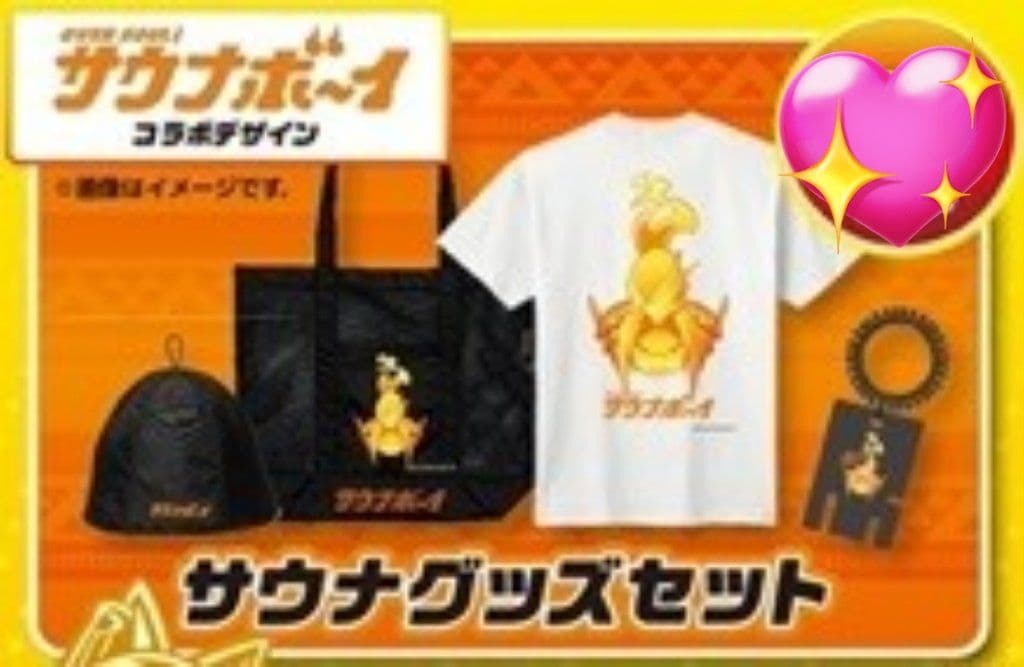 サウナボーイ×シャーマンキングコラボ　4点サウナセット　非売品