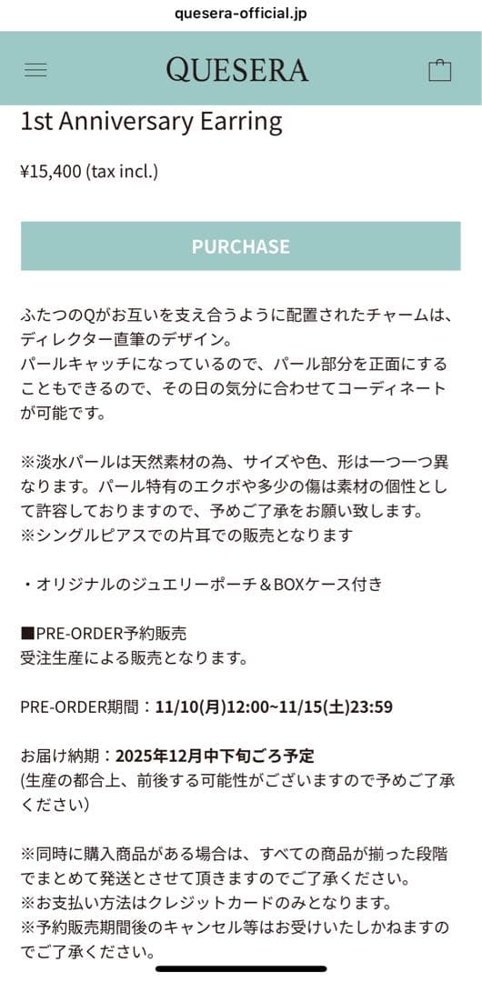 中島颯太プロデュースQUESERA淡水パールピアス