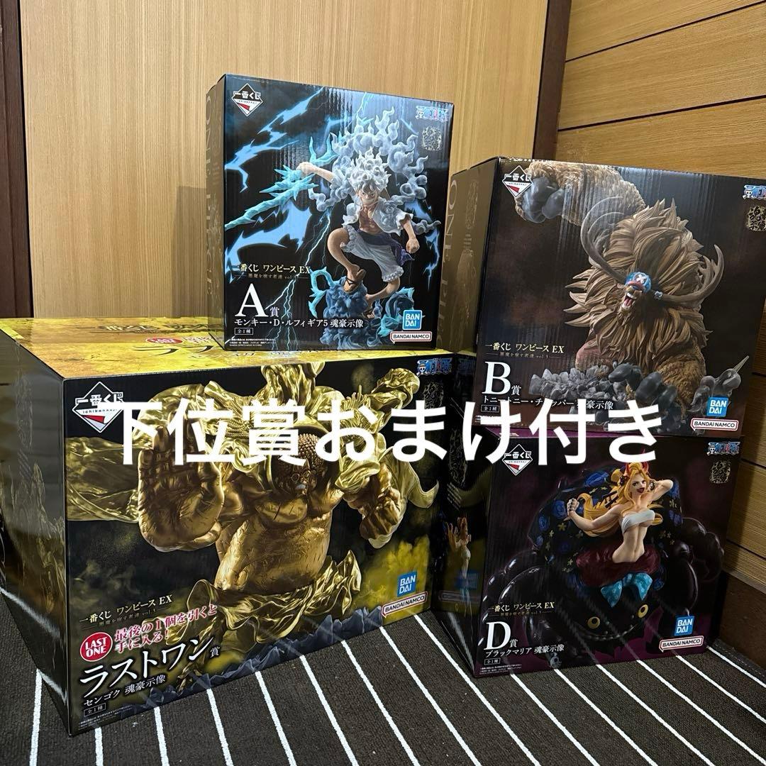 一番くじ ワンピース EX 悪魔を宿す者達　A ＢＤラストワン賞　4個セット