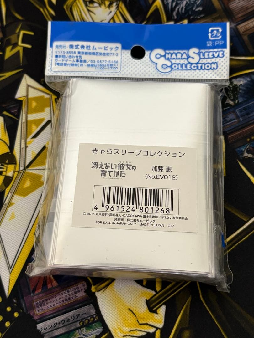 冴えない彼女の育てかた 加藤恵 ムービック イベント限定 スリーブ 未開封