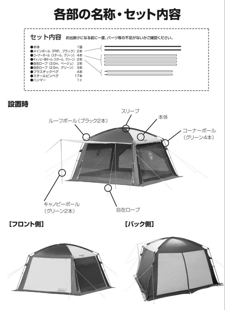 大人気✨　Coleman コールマン スクリーンキャノピータープII