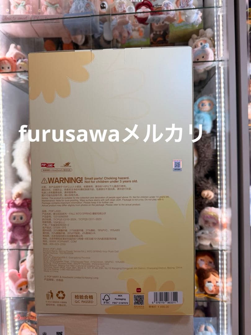 【新品】モココ fall into spring ぬいぐるみ mokoko