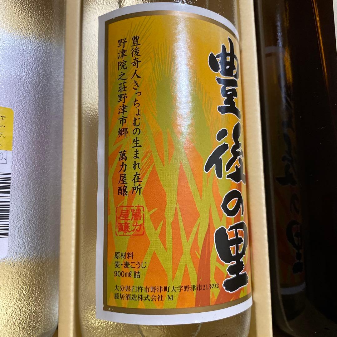 麦焼酎10本セット20度25度