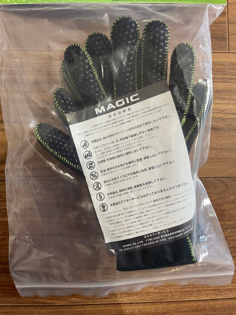 MAGIC Prime α 4㎜ HYB GLOVE M サーフィン グローブ