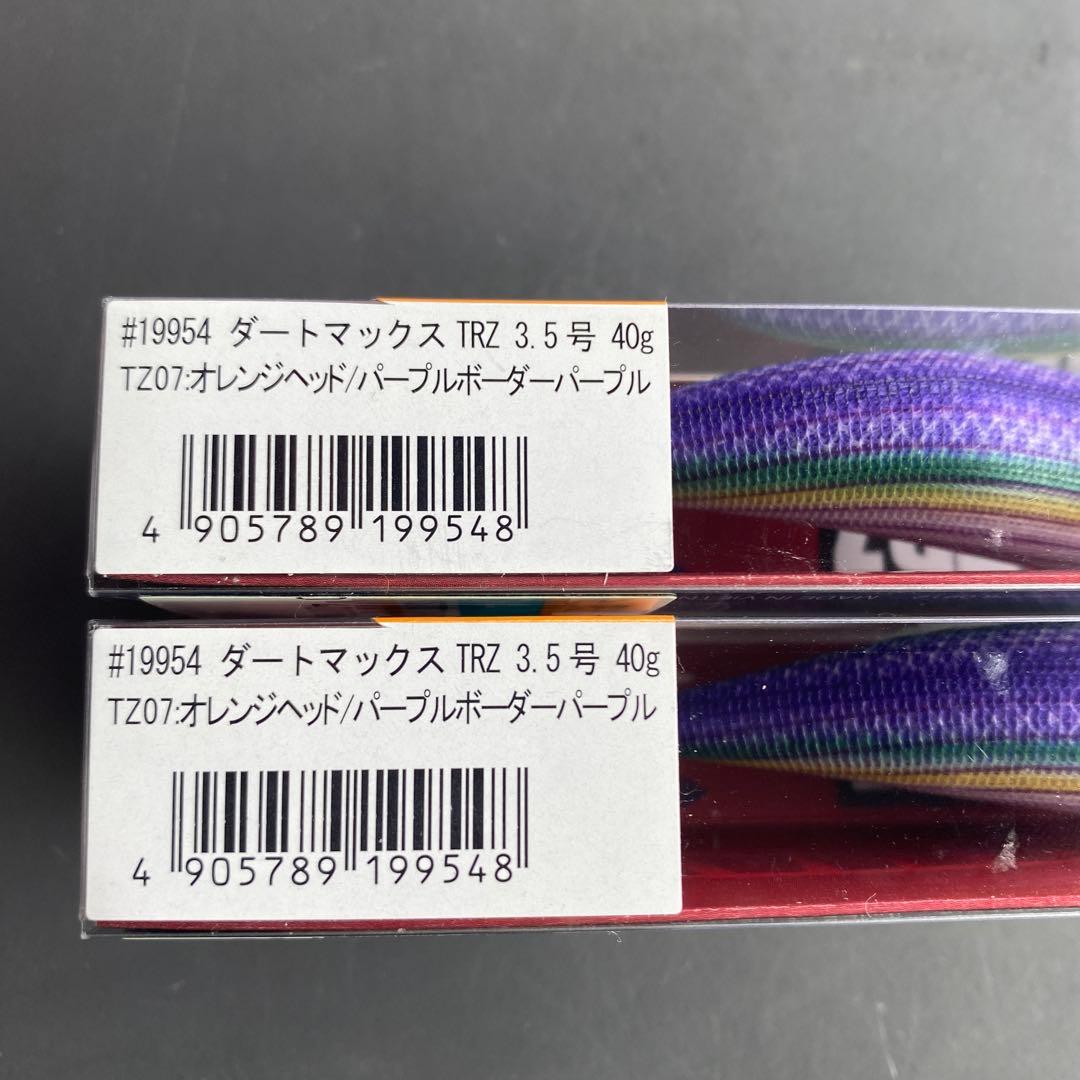 3 ダートマックス TRZ 3.5号　40g 2つセット