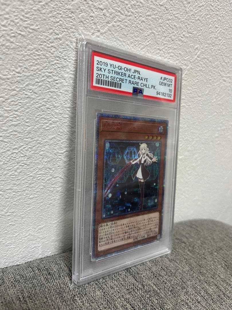 遊戯王 20thシークレットレア 閃刀姫-レイ　PSA10