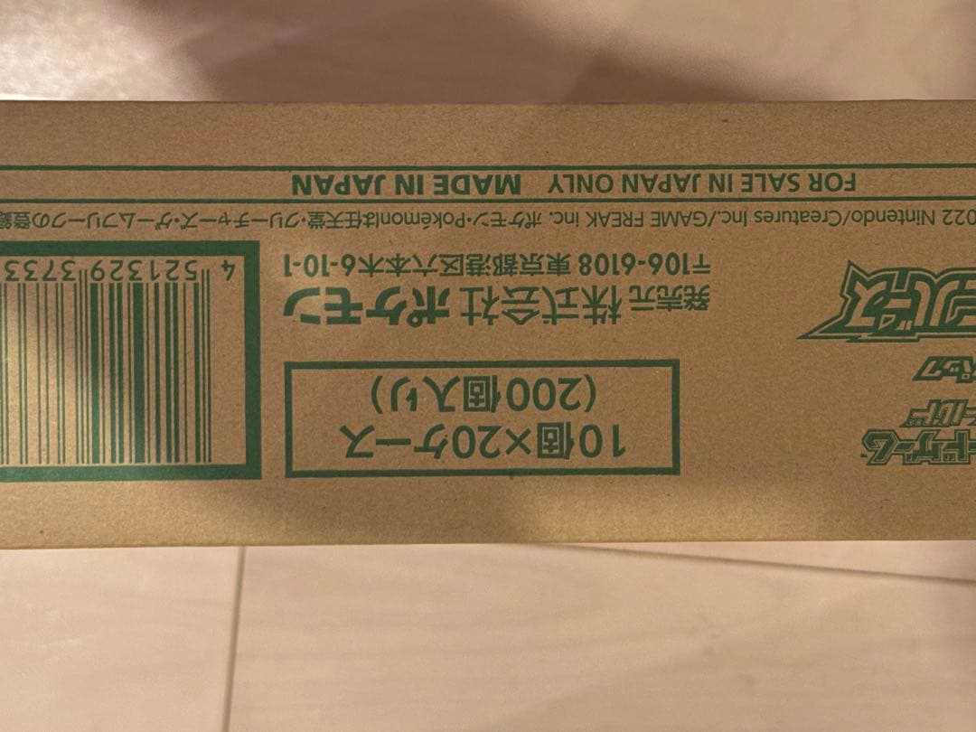 Vstarユニバース 未開封カートン　20ボックス