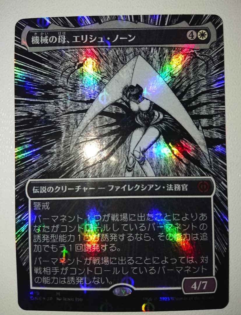 MTG 機械の母、エリシュ・ノーン S&CFoil
