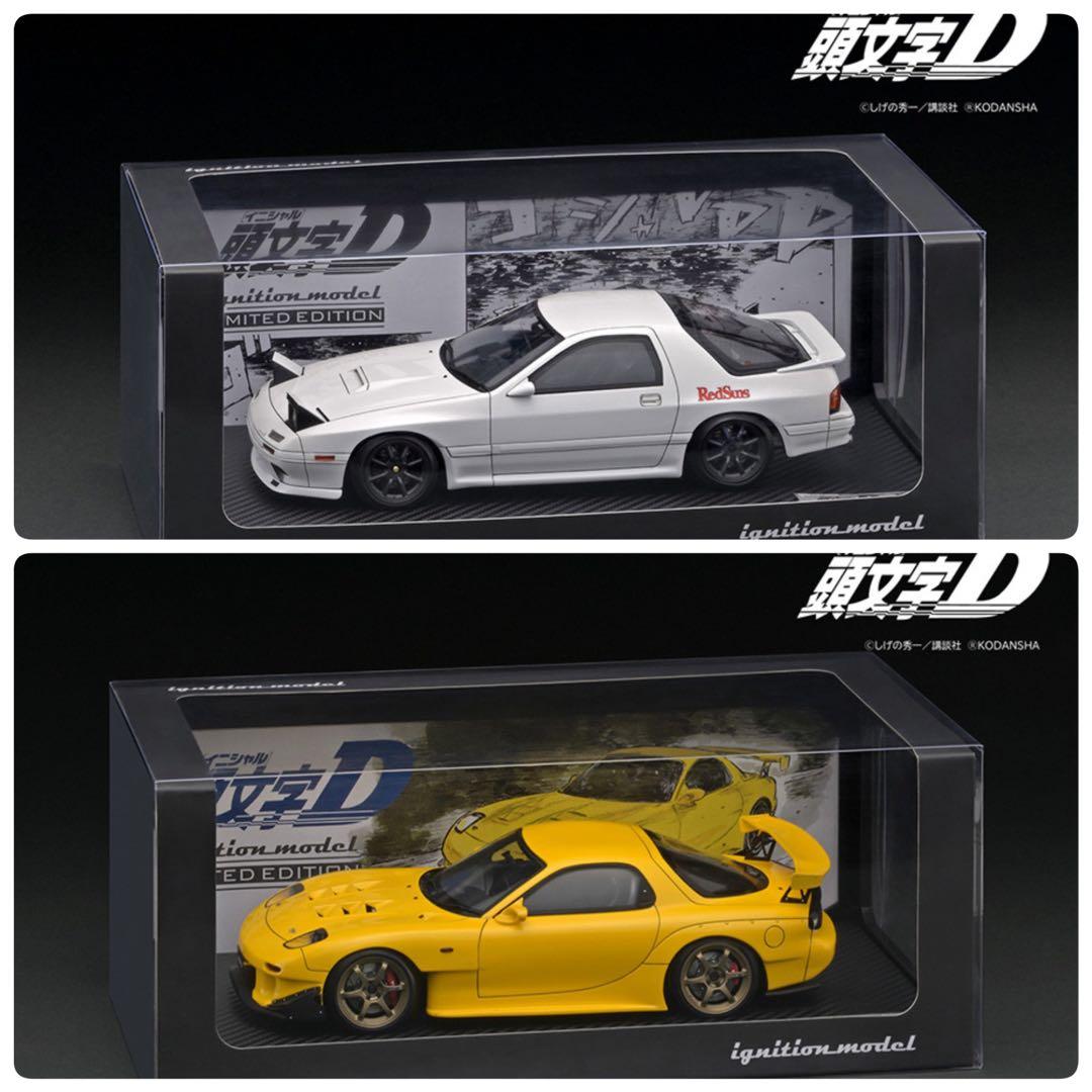 イグニッションモデル 1/18 頭文字d 2台セット
