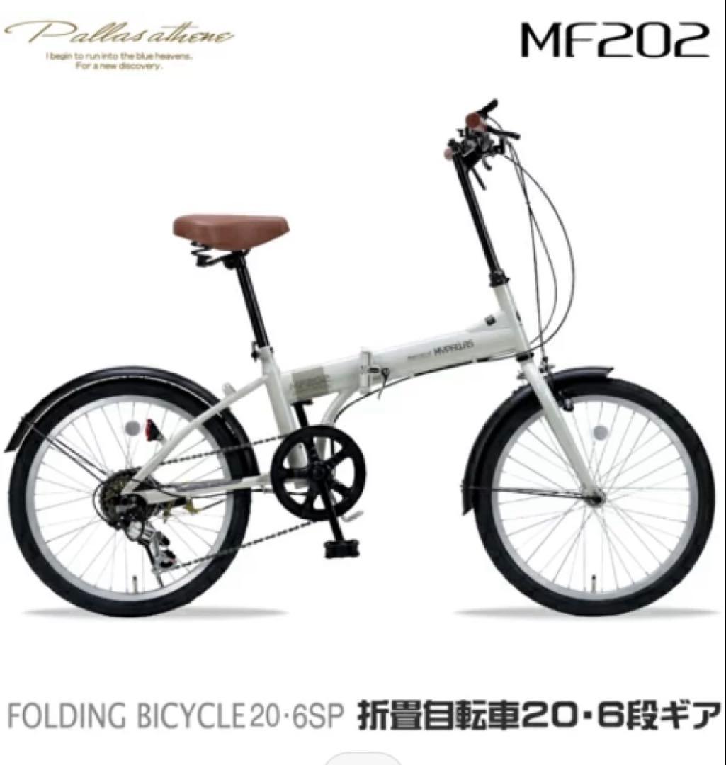 MYPALLAS マイパラス折りたたみ自転車 MF202 20インチ 6段ギア