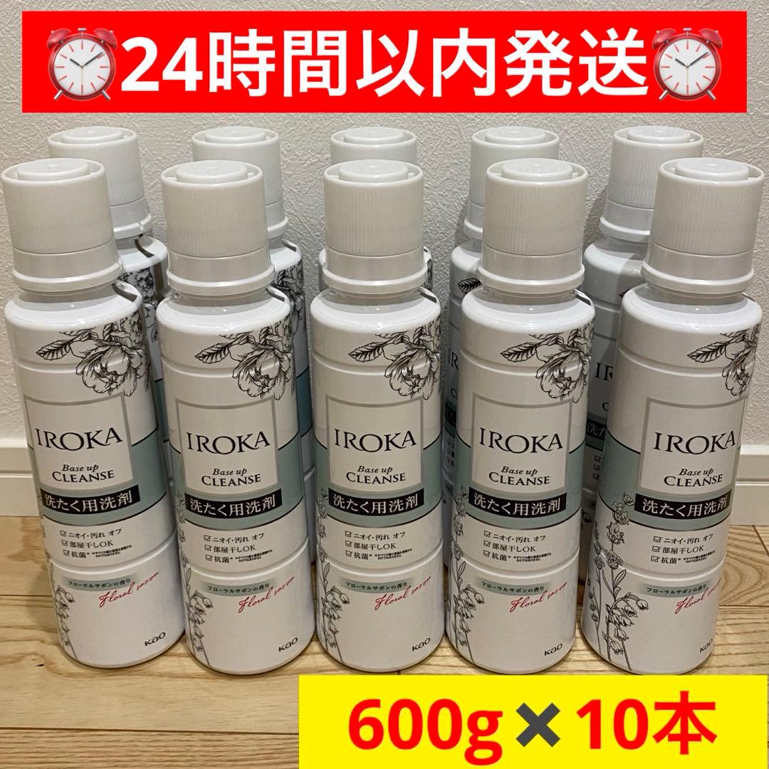【新品未開封】花王 IROKAベースアップクレンズ 600g×10本 洗濯用洗剤