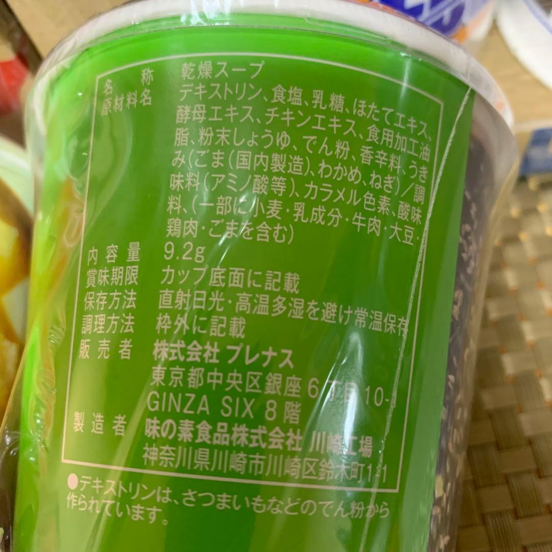 食品まとめ売り　カレーメシ　カップヌードル