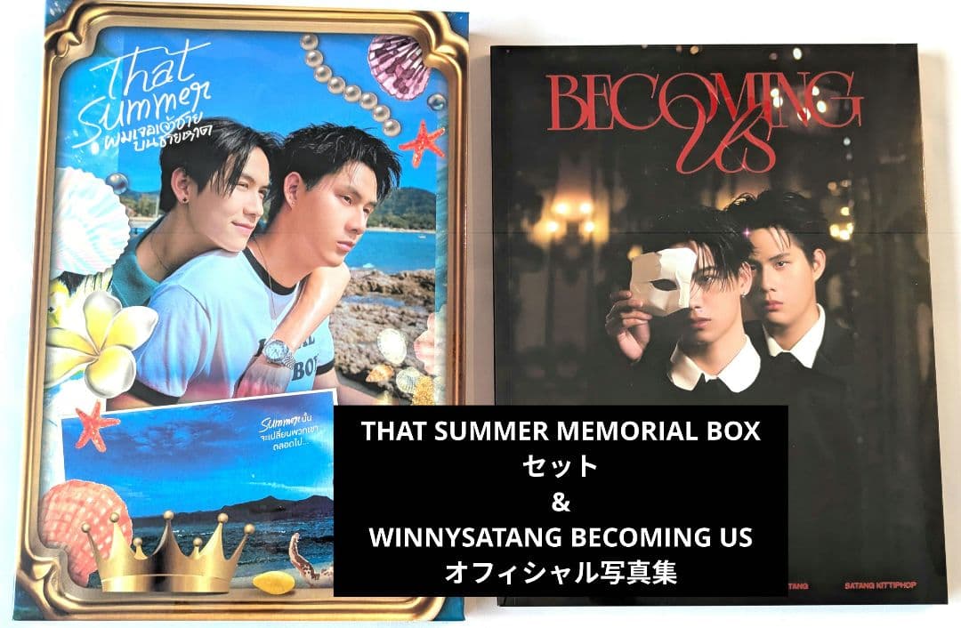WinnySatang BOXセット & オフィシャルフォトブック GMMTV