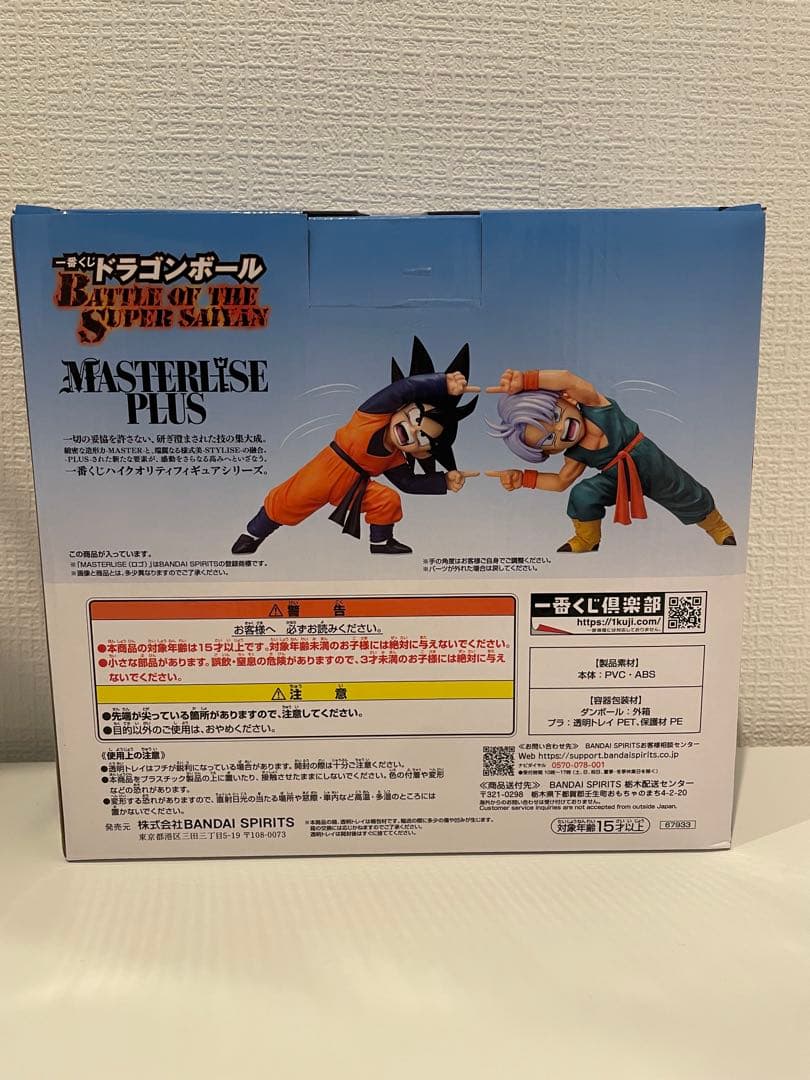 一番くじドラゴンボール D賞　ラストワン賞　2点セット　おまけ付き