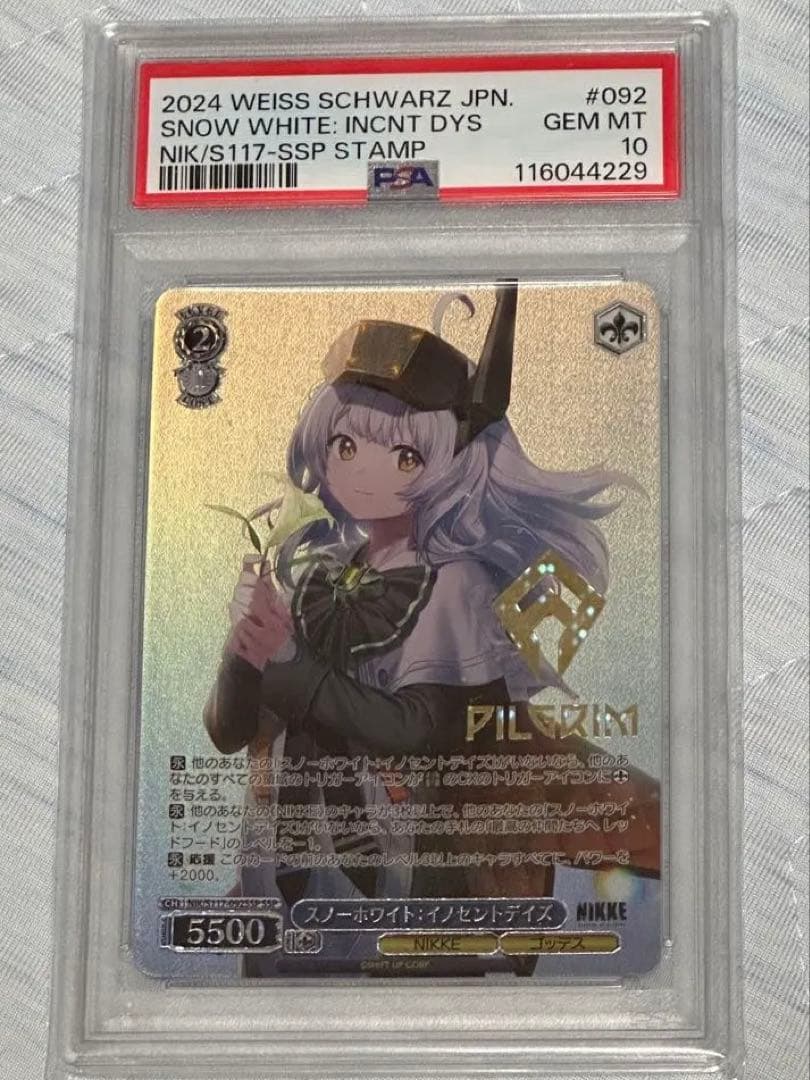 【PSA10】 ヴァイス NIKKE スノーホワイト イノセントデイズ　SSP