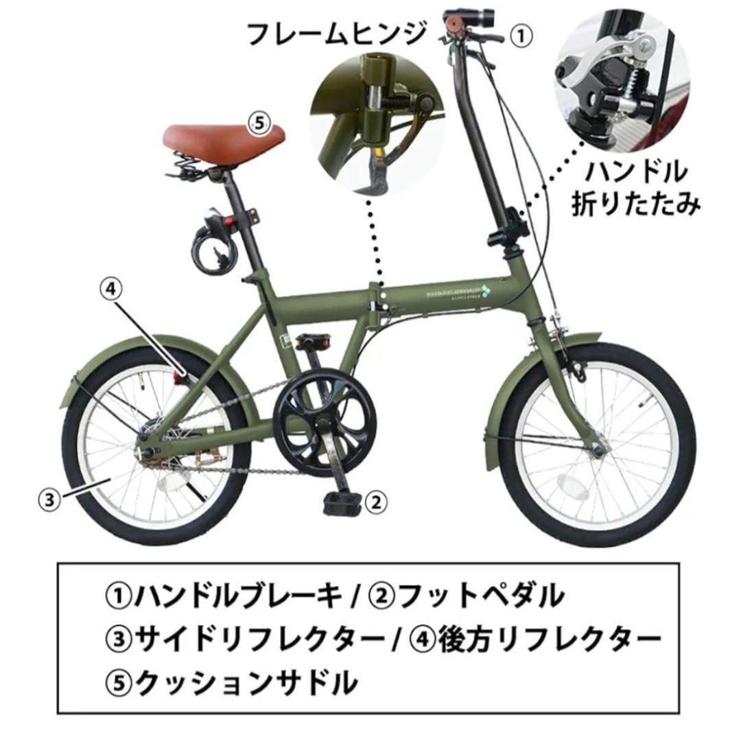 AIJYU CYCLE SK-16 折りたたみ自転車 16インチ